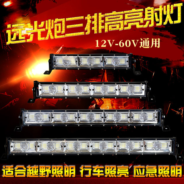 Car strip light LED spotlight lens 12V 24V waterproof strong light mesh ...