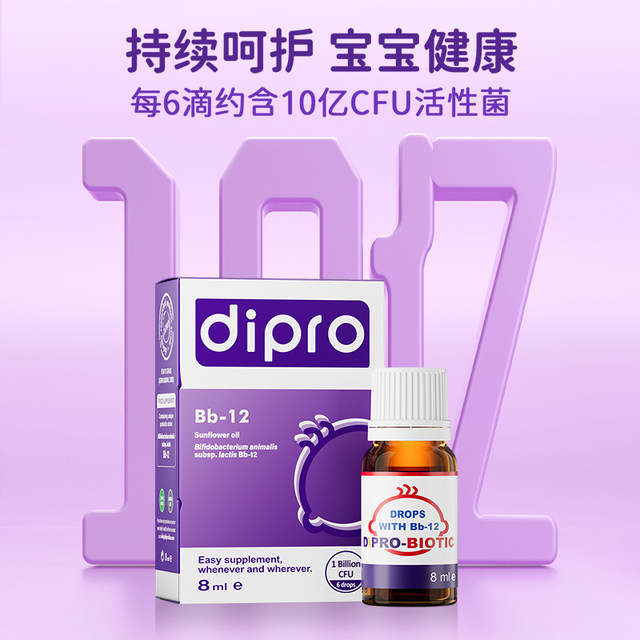 DIPRO Di Afuele Xiao An Jiabao BB12 Probiotics Infant Newborn Babies ...