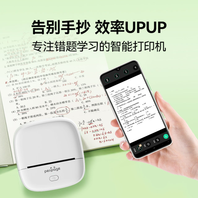 Elixiong p22 ultra-high definition wrong questions printer for junior ...