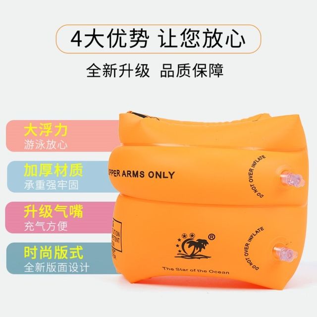 Water sleeve swimming arm ring drowning prevention lifesaving bracelet ...