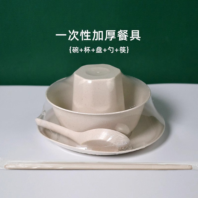 White rice husk disposable tableware four-piece set three-piece set hot ...