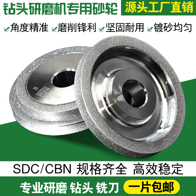 Drill bit grinder grinding wheel electroplated diamond grinding wheel ...