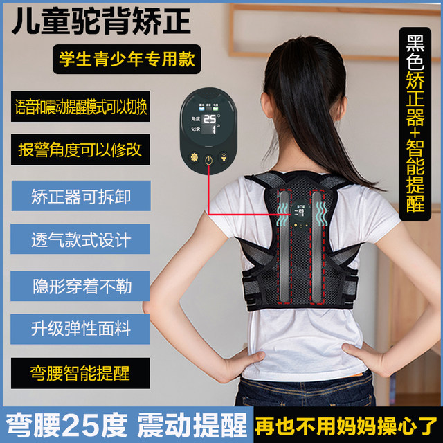 Summer children's hunchback correction device for posture belt for ...