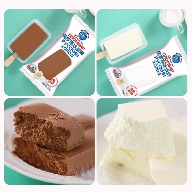 am walrus ice cream milk brick Russian fresh milk ice cream zero sugar ...