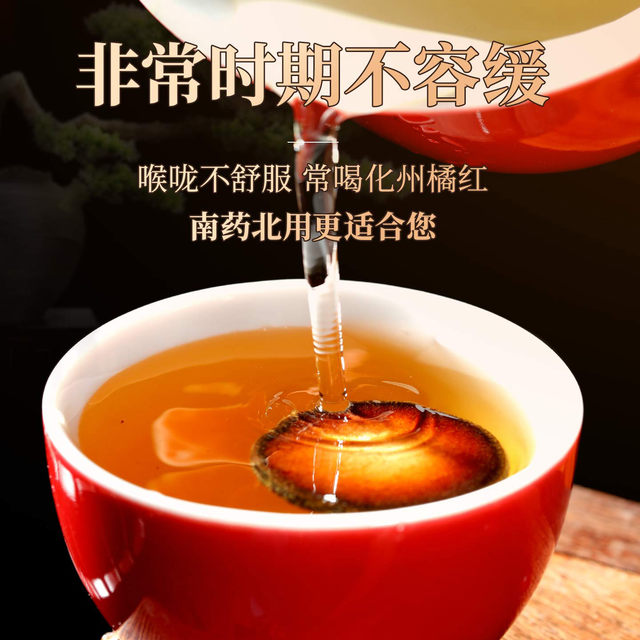 Authentic Huazhou Orange Red Fetus Fruit Slices Golden Fetus No. 6 ...