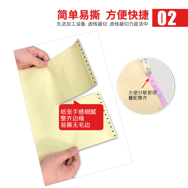 Dot matrix computer printing paper two-in-one, three-in-one, four-in-one, five-in-one, two-in ...