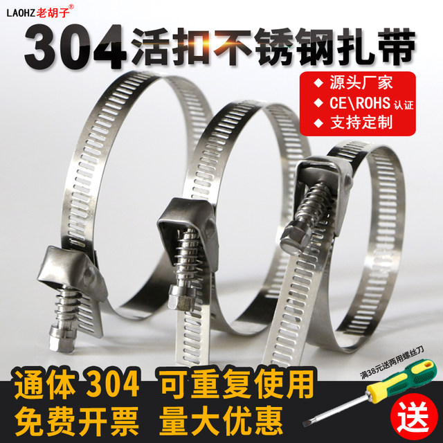 Old beard 304 live buckle stainless steel tie thick disassembly can ...