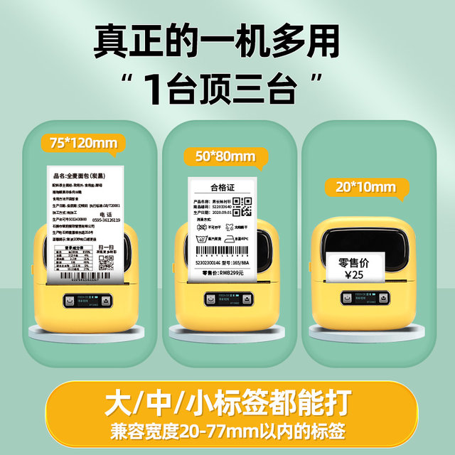 Xinjiang Malan L9 label printer thermist Bluetooth handheld portable ...