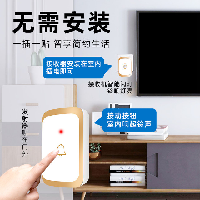 Upgrade the new doorbell wireless home plug -in intelligent ultra -long ...