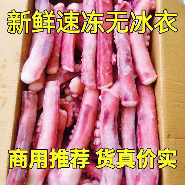 Squid tentacles, squid feet, squid claws, fresh quick-frozen commercial ...