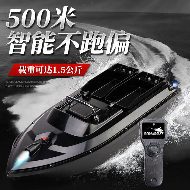 New charging smart remote control boat double motor automatic bait ...