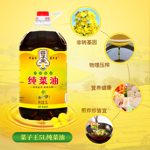 Rapeseed King pure rapeseed oil 5L Sichuan small mustard rapeseed oil ...
