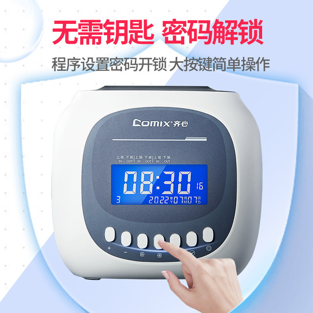 Qinxin MT620TN attendance machine microcomputer punch card card card ...