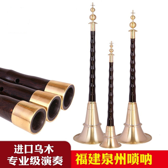 Fujian Quanzhou Suona Suona Musical Instrument Full Set Dajiakong and ...