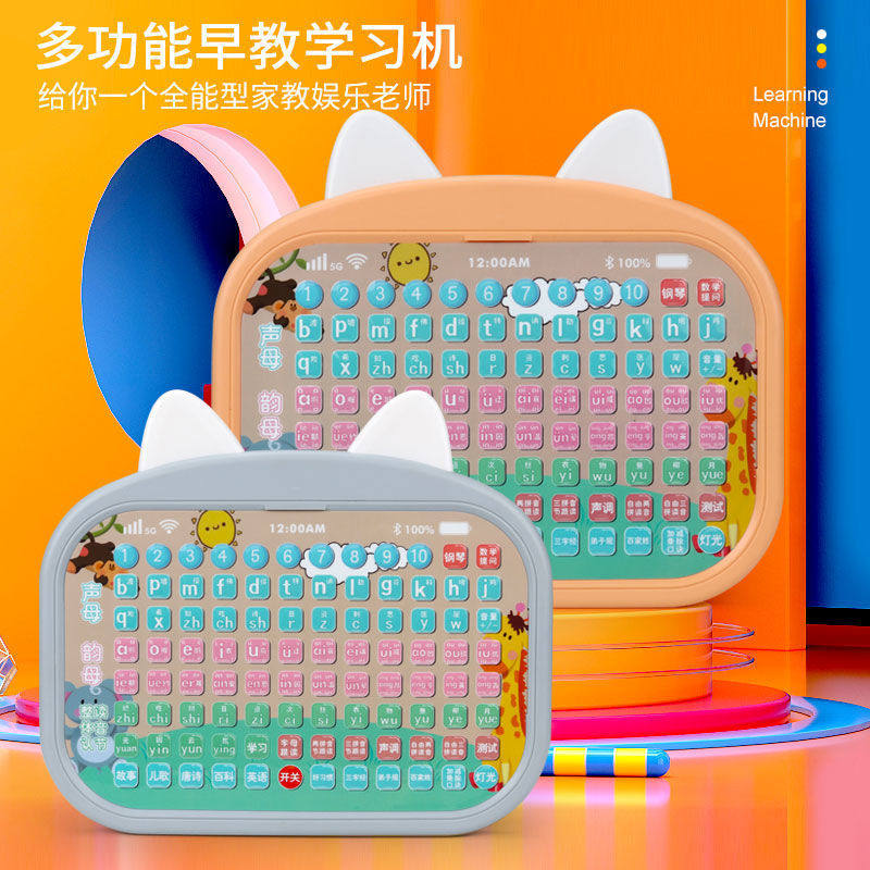 Children's Pinyin Learning Machine - Educational Toy for Early Chinese ...