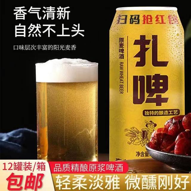 500ml 10-degree pulp craft beer 12 cans/24 cans of listening to fresh ...