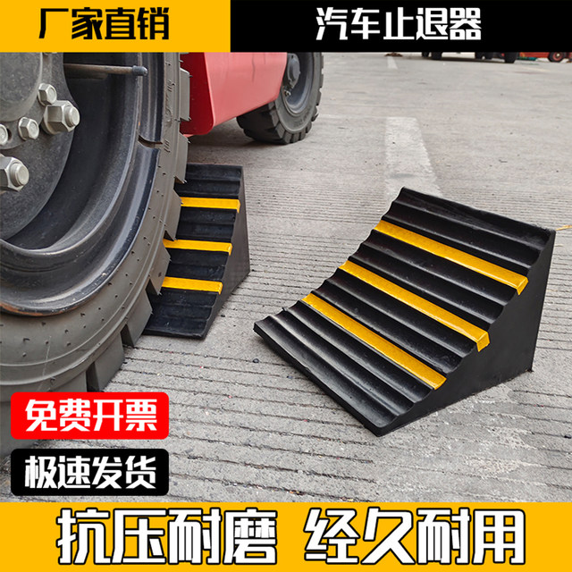 Portable car anti-roll back stop device triangle wood large truck car ...