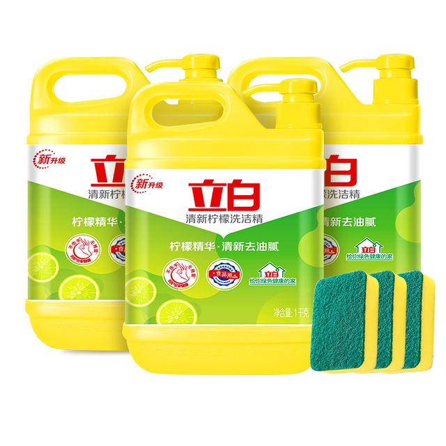 Liby fresh lemon dishwashing liquid large barrel press bottle household ...