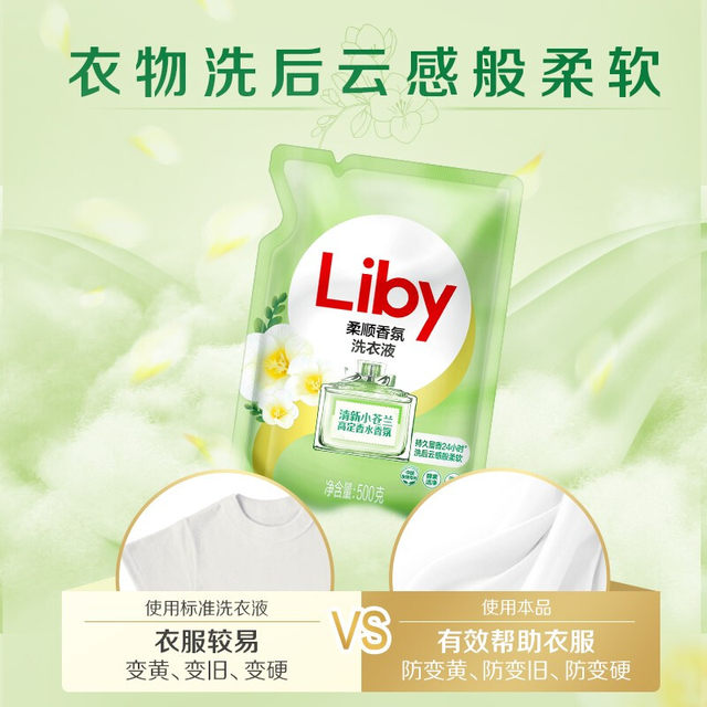 Liby Freesia Laundry Detergent Refill Smooth Fragrance Master Perfume ...