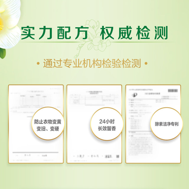 Liby Freesia Laundry Detergent Refill Smooth Fragrance Master Perfume ...