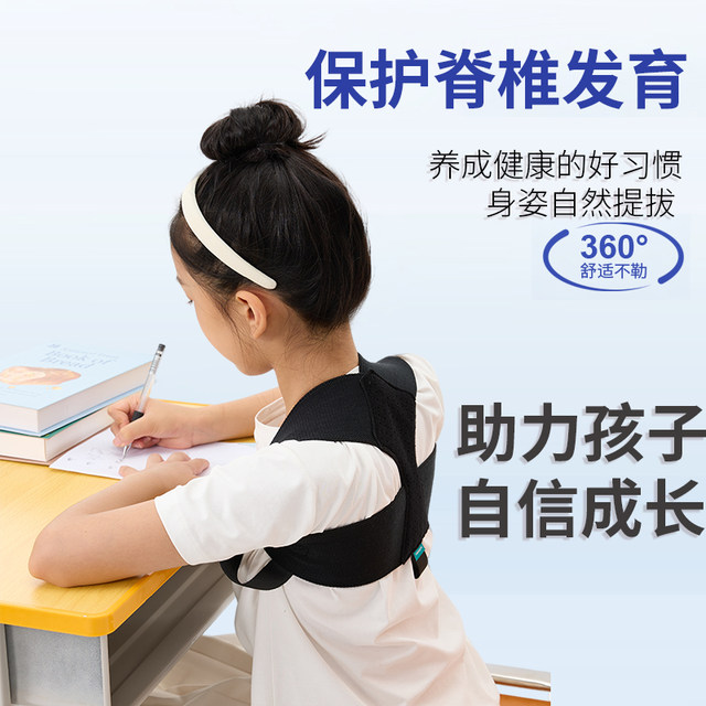 Back correction artifact open shoulder strap junior high school ...