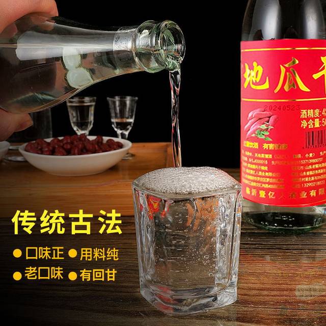 Shandong sweet potato dry wine 42 degrees 500ML Yimeng melon dry wine ...