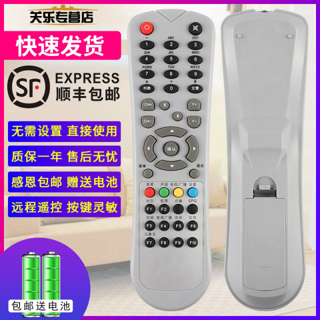 Suitable for Skyworth cable digital TV set-top box remote control C2100 ...