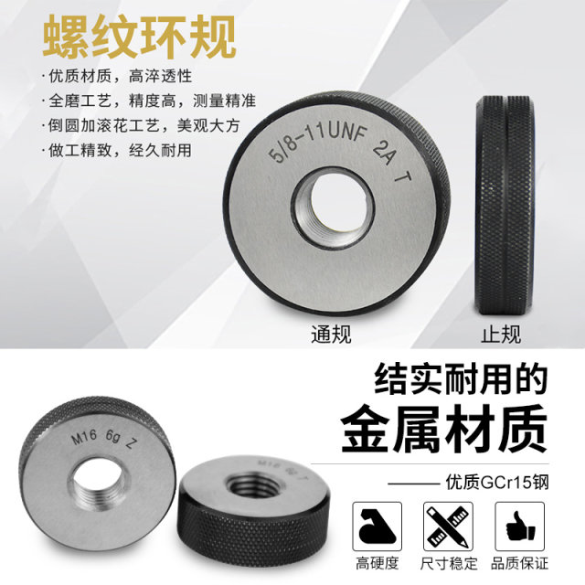 Metric thread ring gauge/ring gauge/external thread pass and stop gauge ...