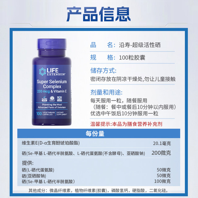Yanshou LIFE Super Three Source Selenium Tablets Replenish Selenium ...