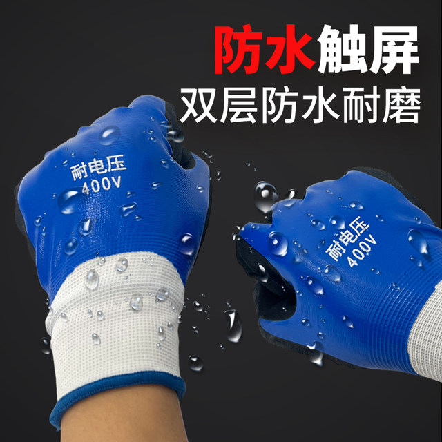 Electrician insulated gloves 380v low voltage high voltage anti ...