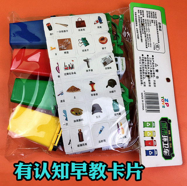 Inertial city sanitation vehicle garbage classification trash can card ...