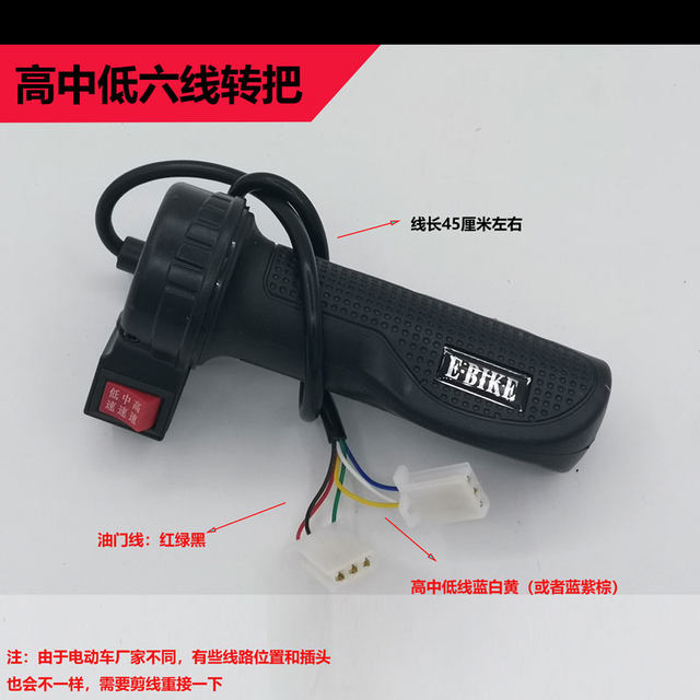 Electric bicycle turntable throttle handle battery car speed regulator ...