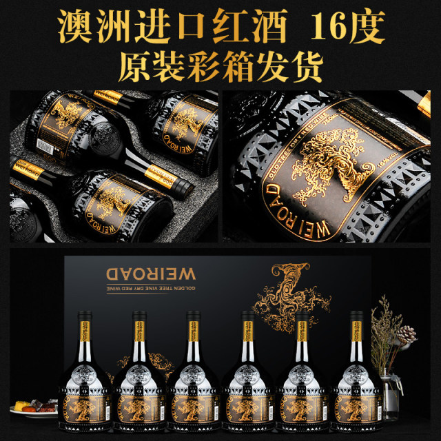 Australian Dry Red Wine Weitu Red Wine Genuine Official Flagship Store ...