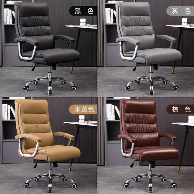 Leather office seat comfortable long-term sitting boss chair office ...