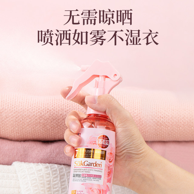 Vegetable Garden Fragrance Clothing Essence Spray 7-day long-lasting ...