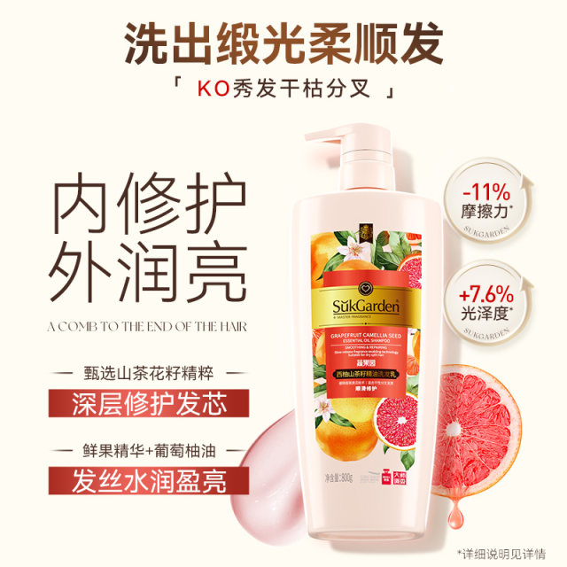 Vegetable orchard shampoo oil control fluffy anti-dandruff repair ginger hair care shampoo ...