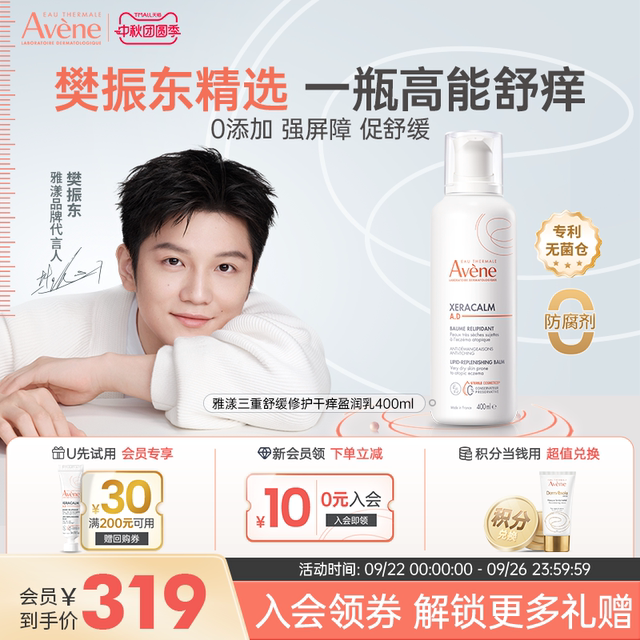 Avene ad cream soothes dry itchy and reddensing moisturizing ...