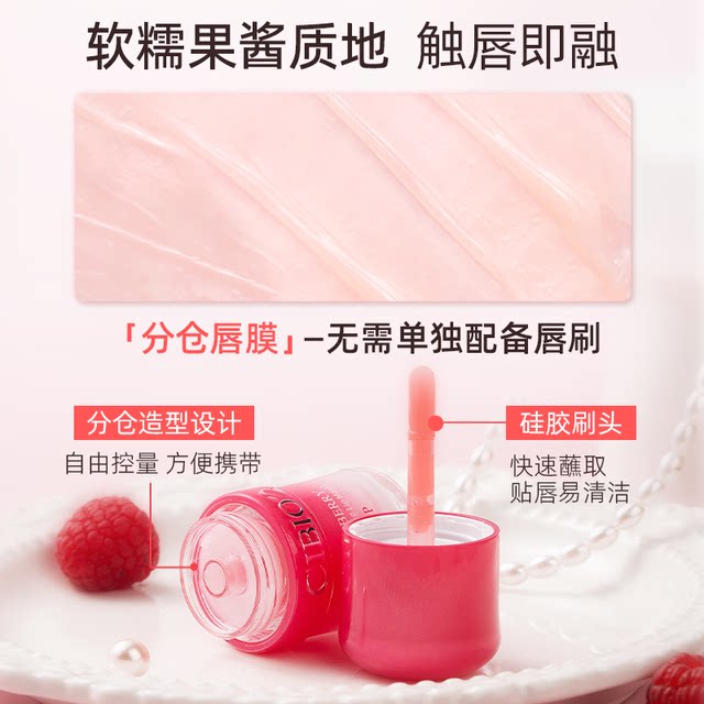cibio2 Xibeo sleeping lip mask 15g + Raspberry lip mask 7g light lipstick moisturizing ...