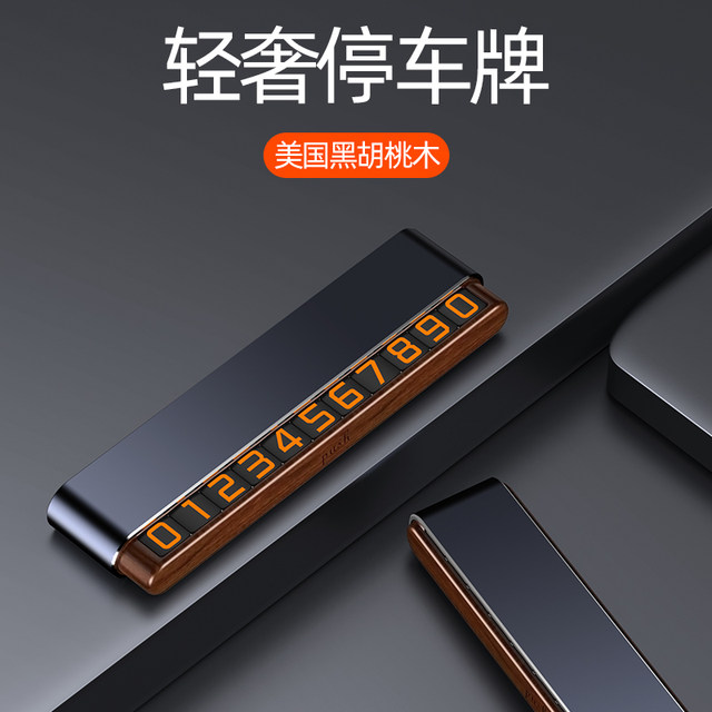 Car moving phone number plate, car temporary parking number plate, car ...