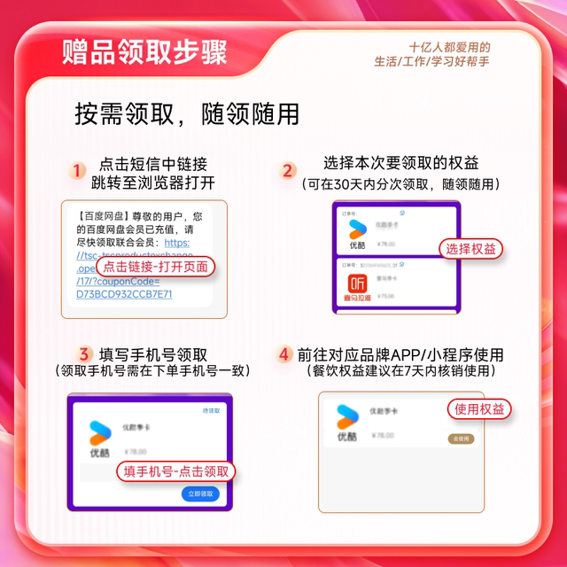 Baidu Netdisk Super Member SVIP Annual Card 12-month Cloud Disk Free Baidu Library Speedy Download