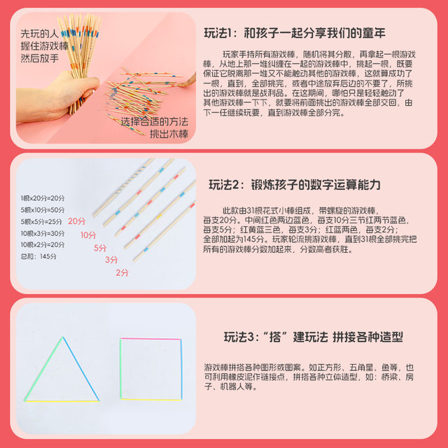 Pick-a-stick children's educational board game for boys born in the 80s ...