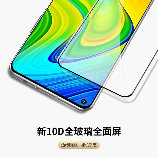 Suitable for redmi 10x tempered film 10xpro full screen coverage ...