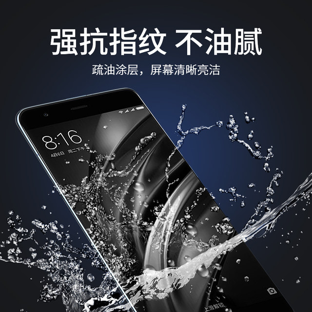 Suitable for Xiaomi 6 tempered hydrogel film Xiaomi 6x mobile phone ...