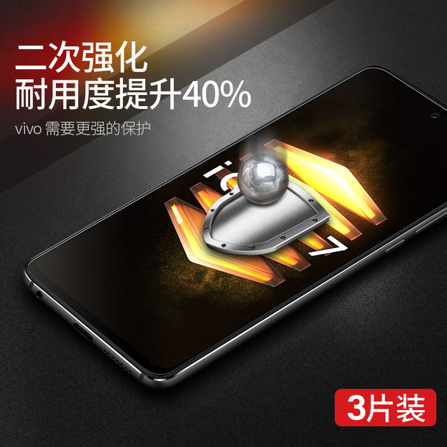 Suitable for iqoo7 tempered film, vivoiqoo7 mobile phone film, iq007 ...