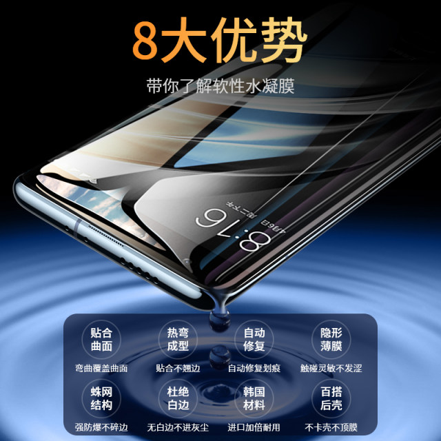 Suitable for Xiaomi 6 tempered hydrogel film Xiaomi 6x mobile phone ...