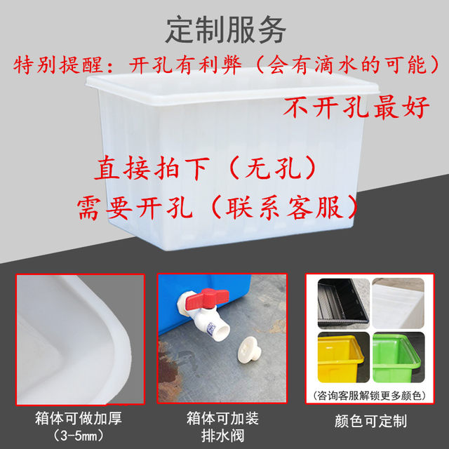 Beef tendon storage bucket rectangular farming fish transport aquatic ...