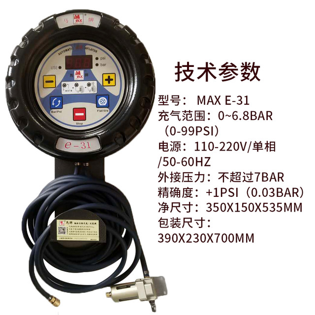 Korean horsepower inflater E51 tire tonic MAX motorcycle car inflatable ...