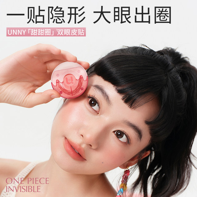 Cheng Shi'an unny double eyelid patch natural invisible and traceless ...