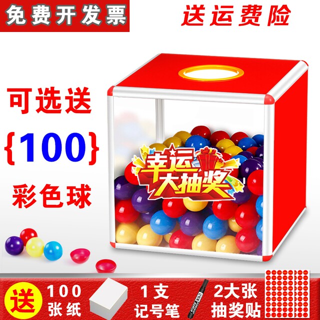 Herisheng large lottery box lottery ball acrylic transparent lottery ...