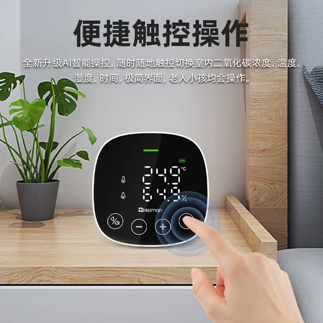 Intelligent carbon dioxide detector indoor household temperature and ...